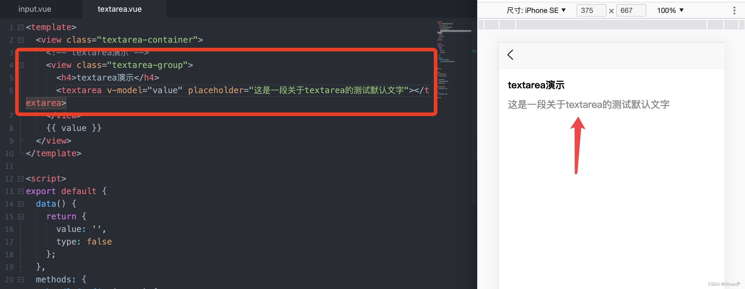 《uni-app》表单组件-Textarea组件_uniapp textarea-CSDN博客