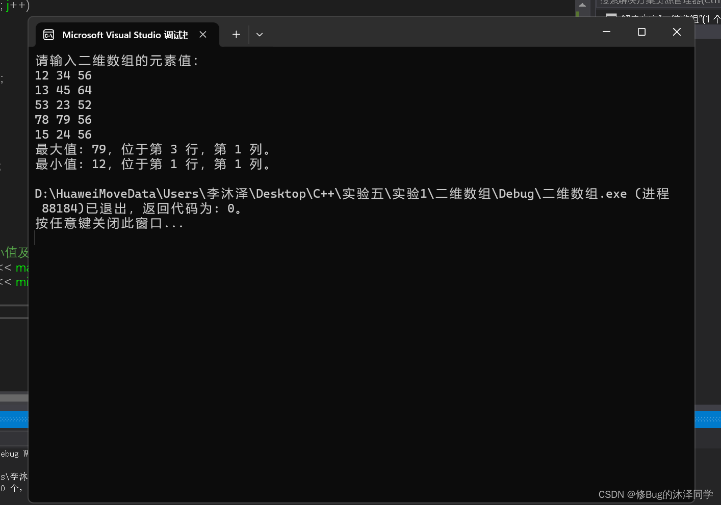 定义二维数组 A 3 5 ，从键盘上输入各元素值，编程找出其中的最大值、最小值及其对应的行、列位置。编写程序输入x，输出y的值怎么从键盘 4218