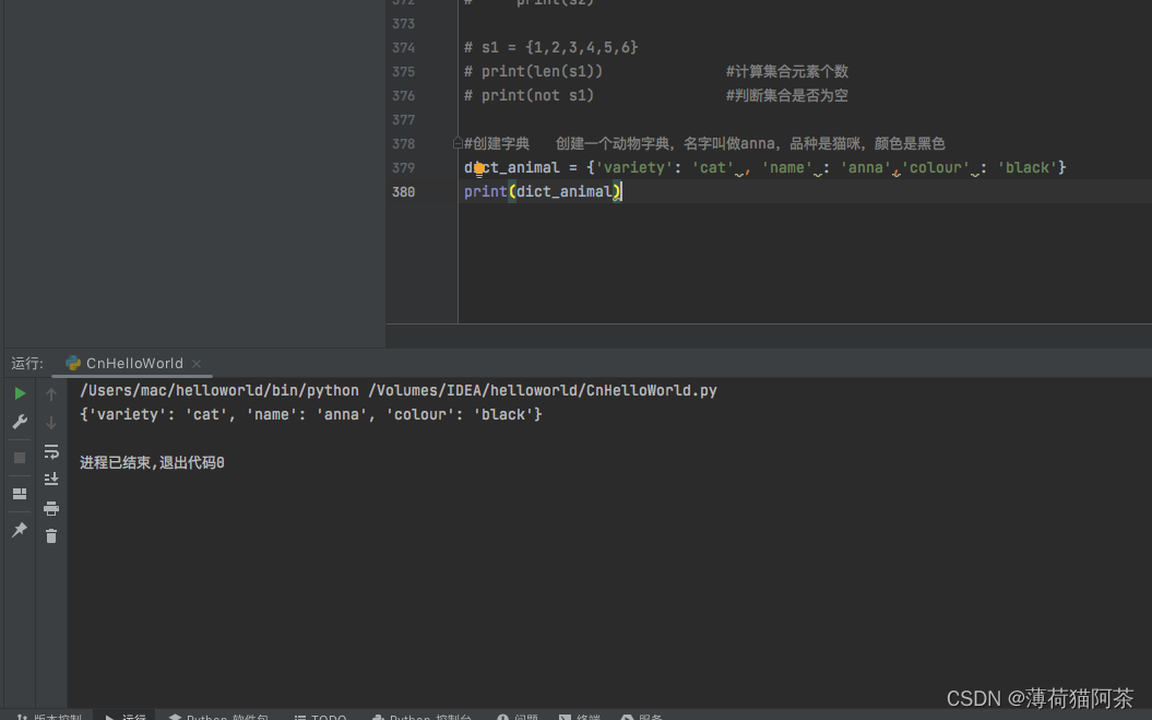 四、python基本数据类型 6、dictionaries（字典）「长期更新python简单入门到适用」python 7303