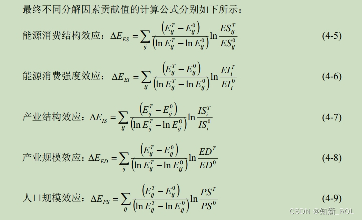 2023华为杯数学建模D题——碳排放路径优化基于指数分解法的LMDI 模型_lmdi分解模型-CSDN博客