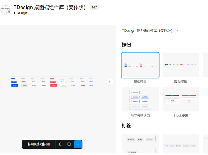 TDesign设计系统全方位解析-CSDN博客