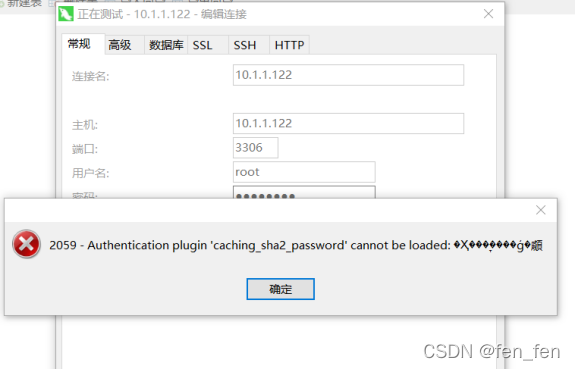 MySQL(13):Navicat连接mysql8时，提示：Unable to load authentication plugin ‘caching_sha2_password‘.-CSDN博客