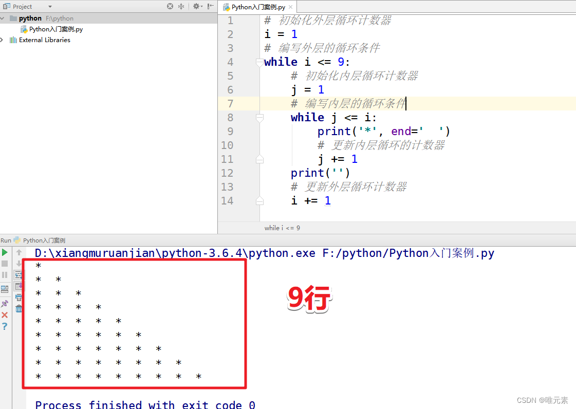 Python 练习：使用while嵌套循环打印 9 X 9乘法表嵌套循环编程实现打印9行数 Csdn博客