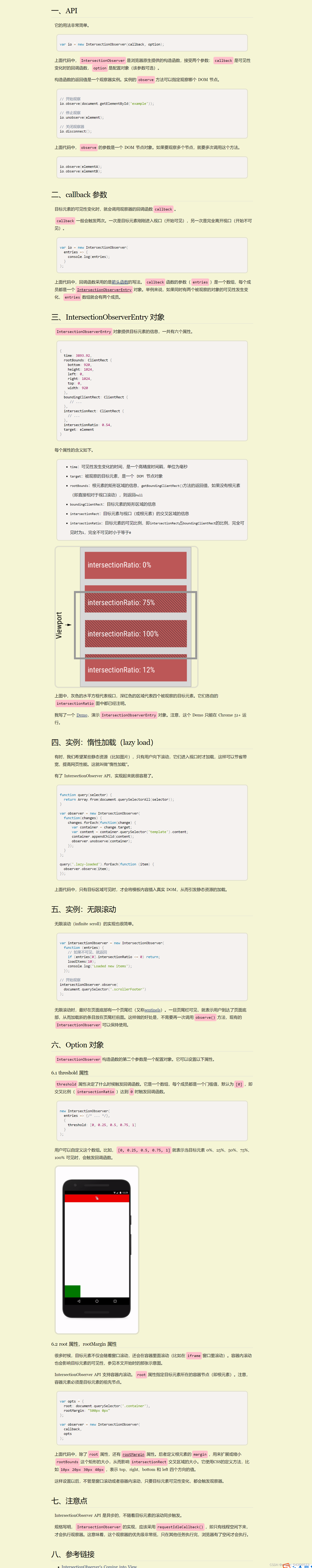 IntersectionObserver_intersectionobserver有时候不触发-CSDN博客