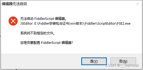 Fidder中自定义规则（Customize Rules）打不开的解决方法_fiddler自定义规则打不开-CSDN博客