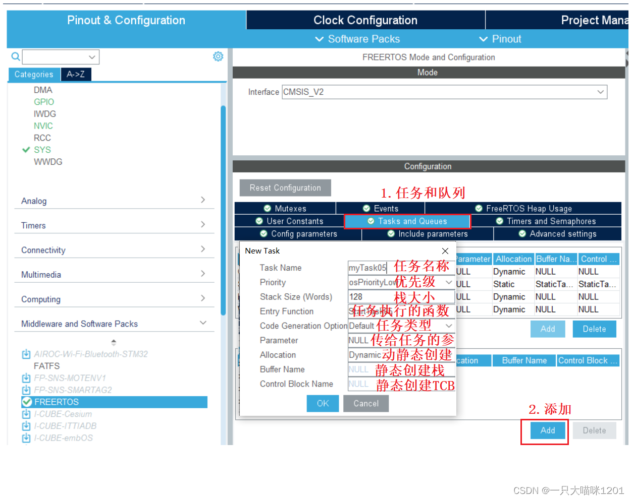 【RTOS学习】CubeMX对FreeRTOS的适配_cubemx freertos-CSDN博客