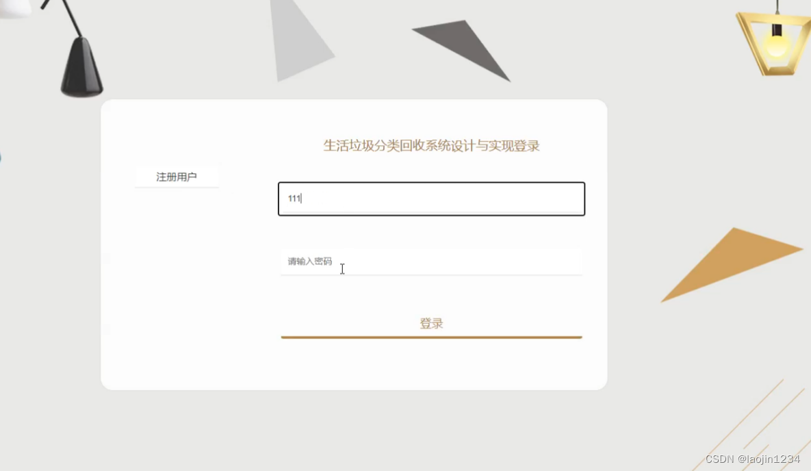 Springboot生活垃圾分类回收系统设计与实现基于springboot的城市垃圾分类管理系统都应该有什么功能 Csdn博客