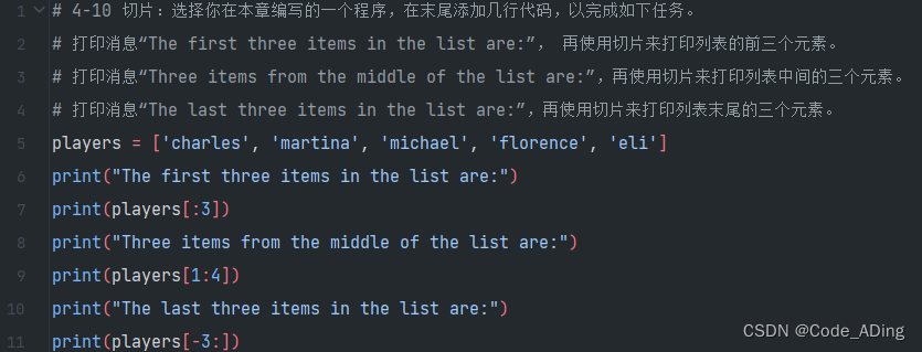 《python编程:从入门到实践》 03操作列表与元祖python实践 03 Csdn博客
