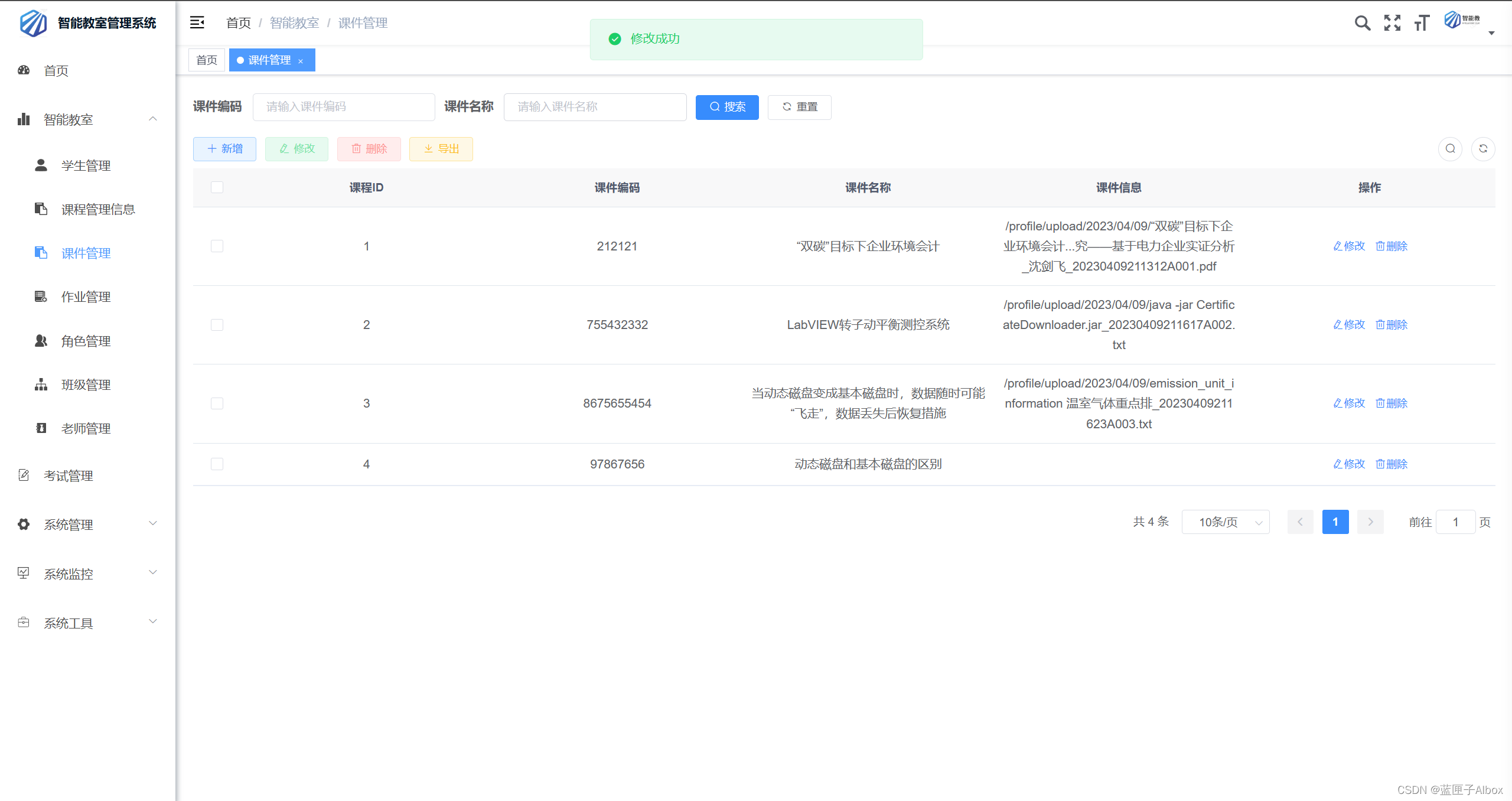 基于springbootvue前后端分离的智能教室管理系统(毕业设计结课作业)【完整项目源代码】springbootvue前后端分离项目
