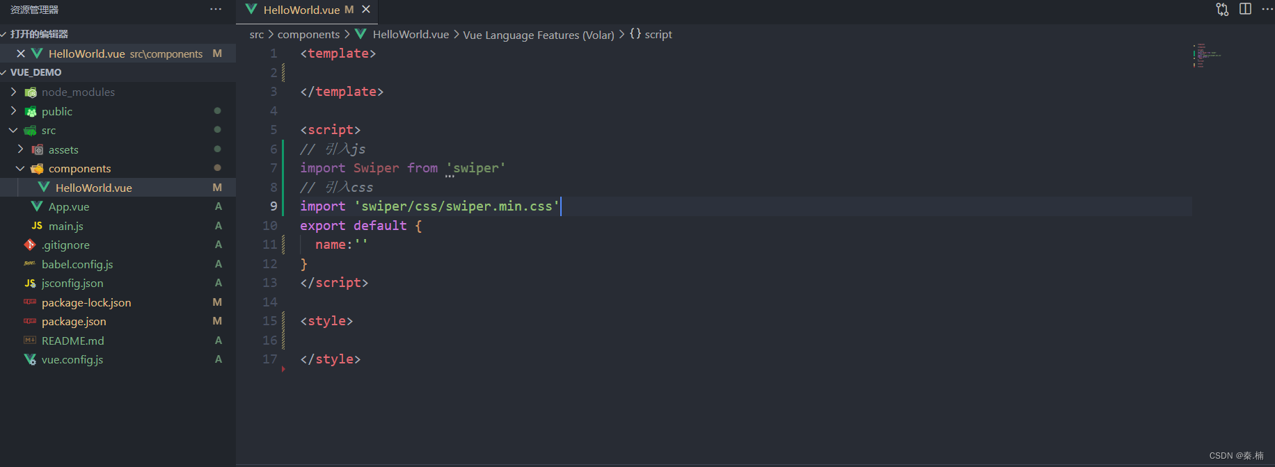 Vue2+swiper基础实现轮播图_swiper适用vue2版本-CSDN博客