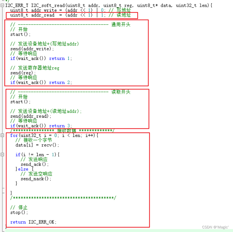 GD32/STM32开发中I2C的软实现_gd32 i2c-CSDN博客