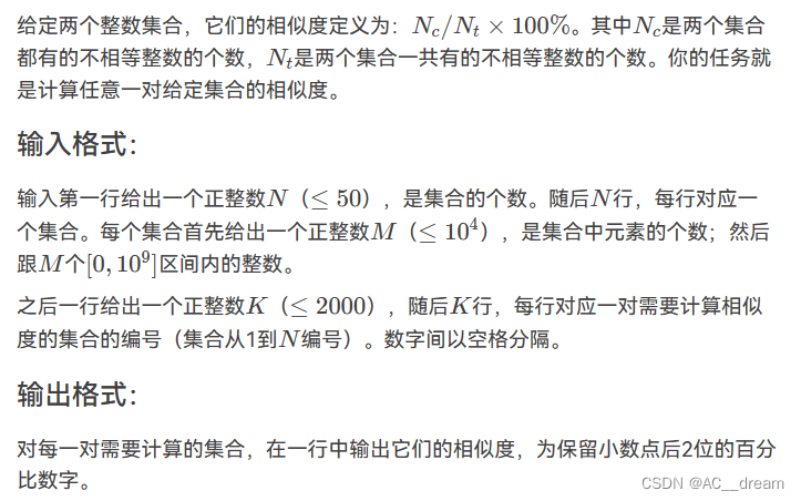 L2-005 集合相似度(离散化+双指针)_集合相似度 离散化-CSDN博客