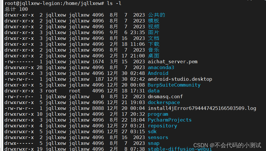 Linux-ls命令_ls -la-CSDN博客