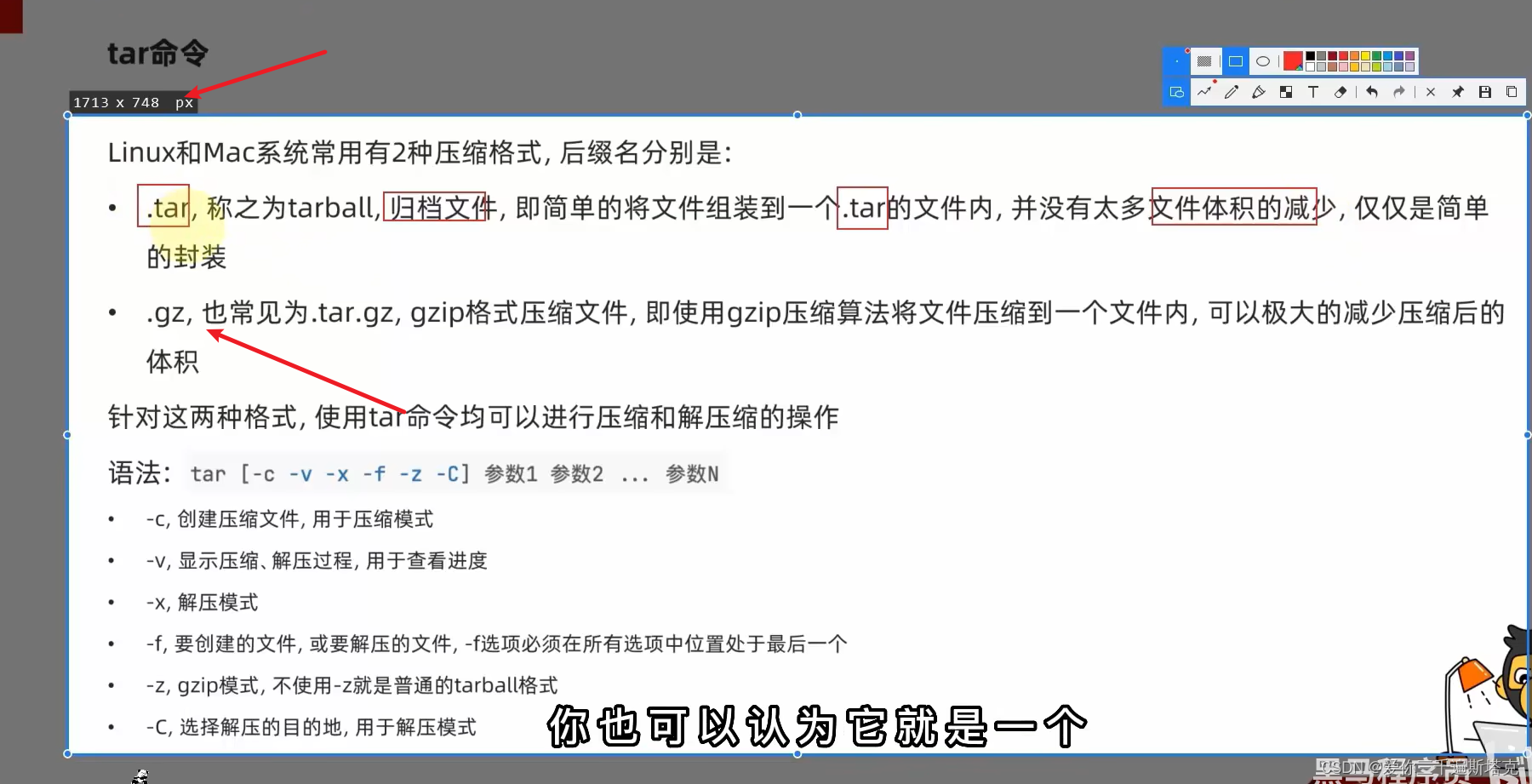 压缩和解压，利用tar命令压缩或解压tar或gzip文件，tar,gzip是Linux常见，-c创建压缩文件，用于压缩模式，-v显示压缩进程，-x解压模式,-f创建的文件，解压文件,tar ...