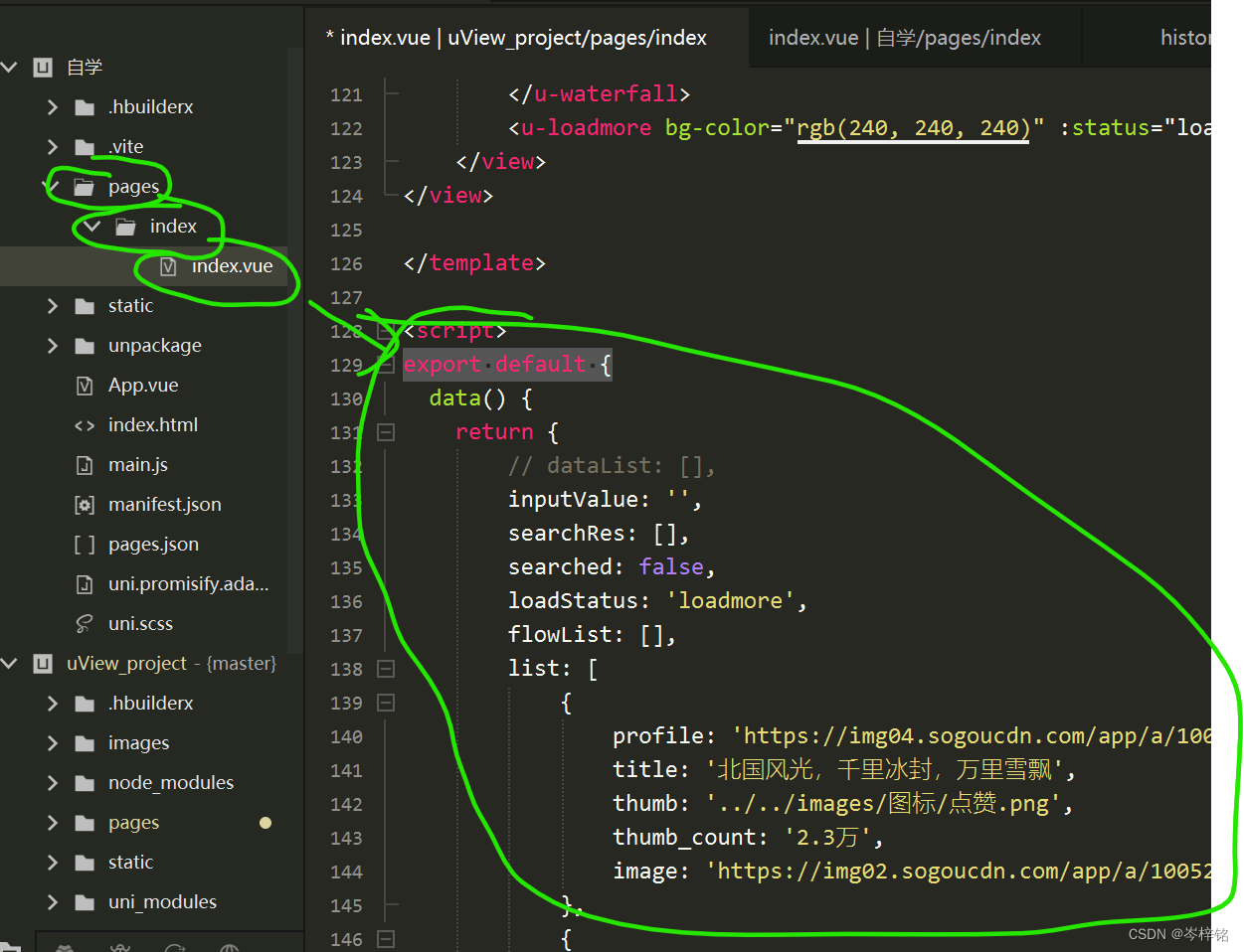 uniapp——第2篇：编写vue语法_uniapp v-bind-CSDN博客
