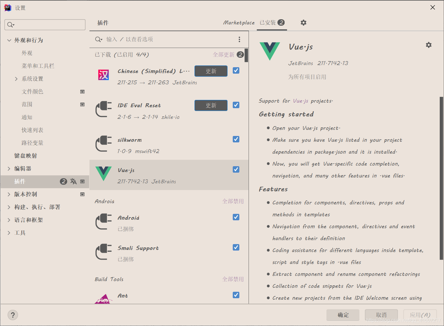 Vue+Element ui idea开发配置_elementui idea-CSDN博客
