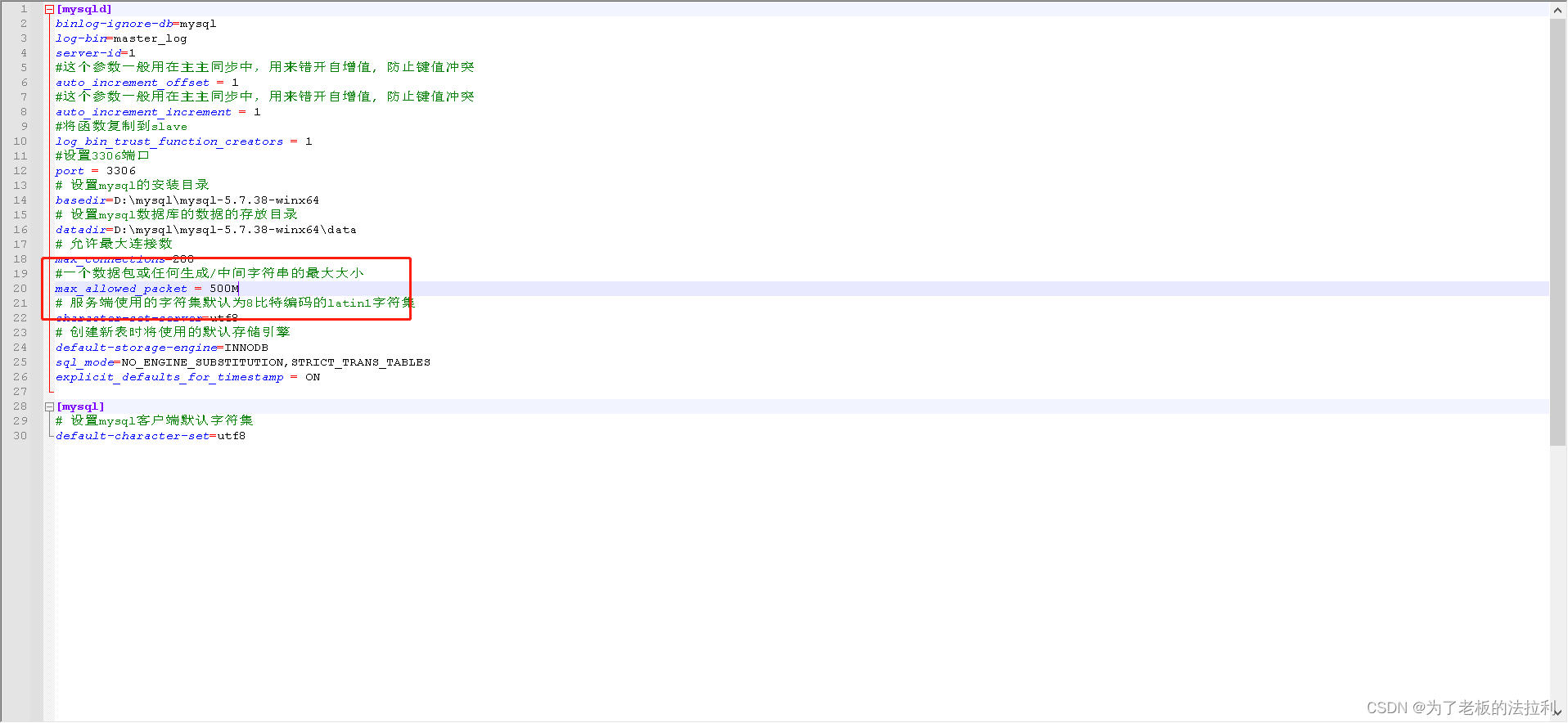 解决Lost connection to MySQL server during query错误方法-CSDN博客