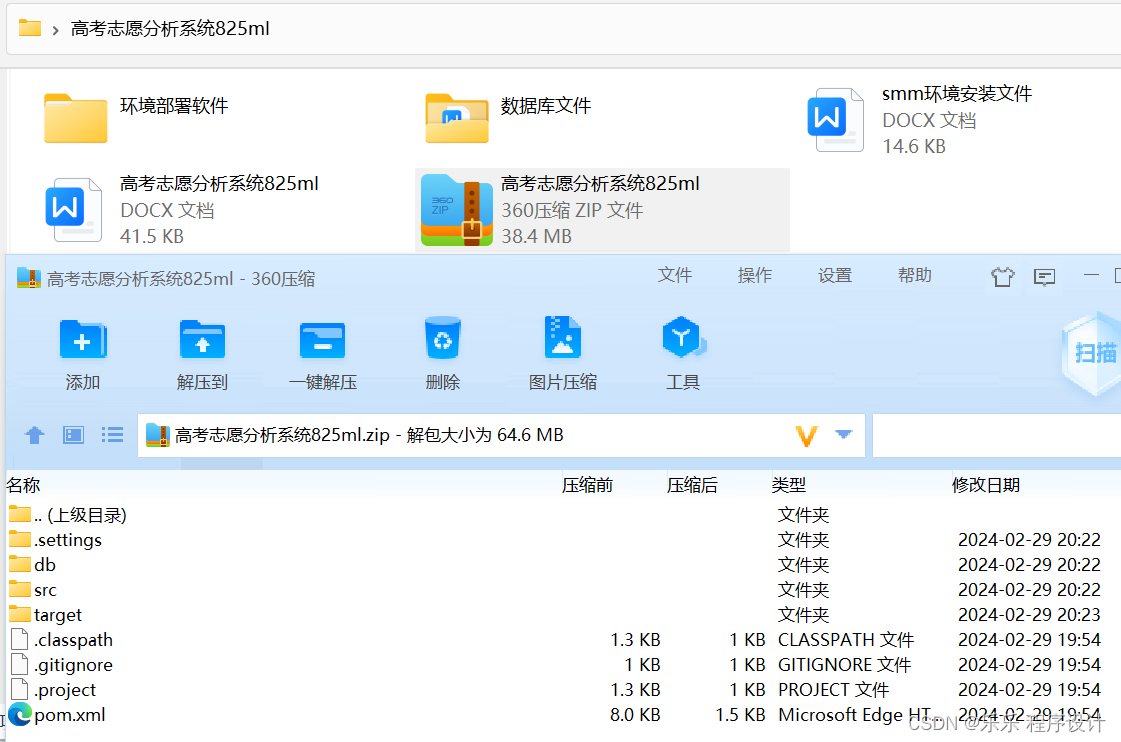 Ssmphpnodepython高考志愿分析系统高考数据分析网站样例csdn Csdn博客