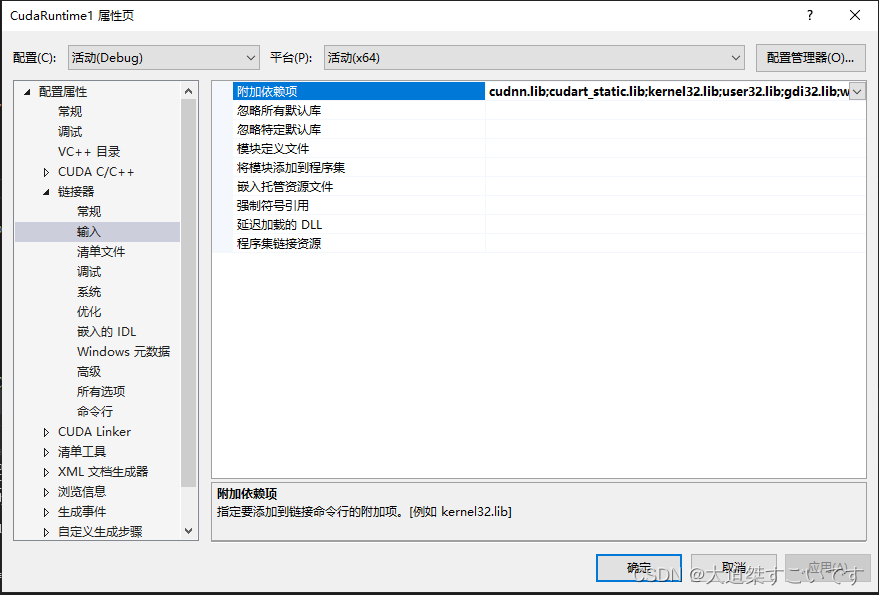 Visual Studio2019配置cudnn开发环境_cuda缺少vs2019-CSDN博客
