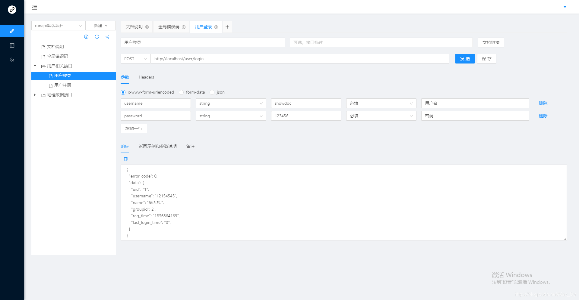 ShowDoc-工具-RunApi使用教程-CSDN博客