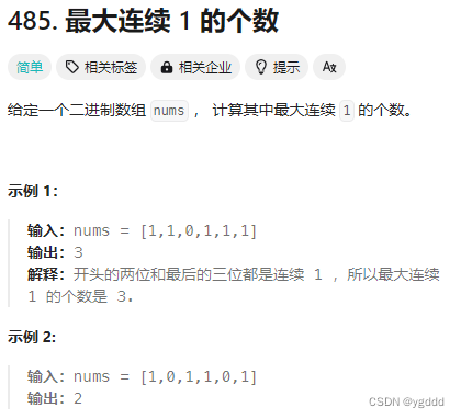 leetcode数组部分题解(python3)_def findmaxconsecutiveones(self, nums: list[int]) -CSDN博客