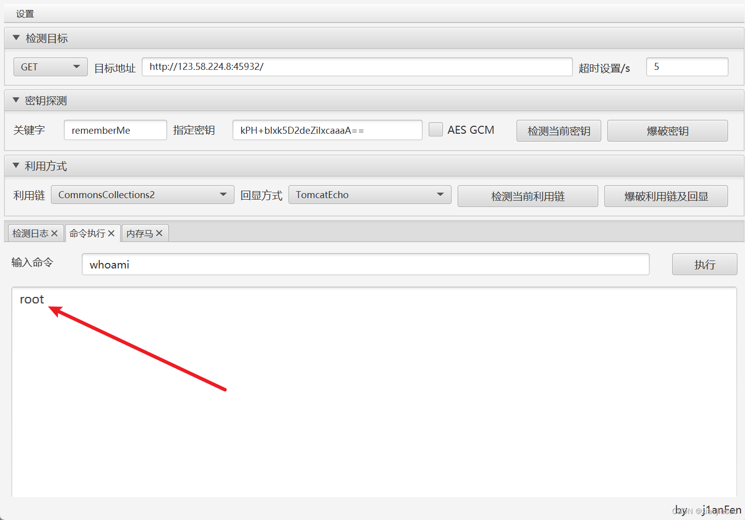第64天：服务攻防-框架安全&CVE复现&Apache Shiro&Apache Solr_cve-2020-17523-CSDN博客