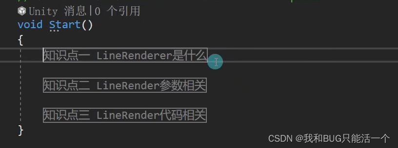 Unity-Linerenderer画线功能_unity linerenderer画线-CSDN博客