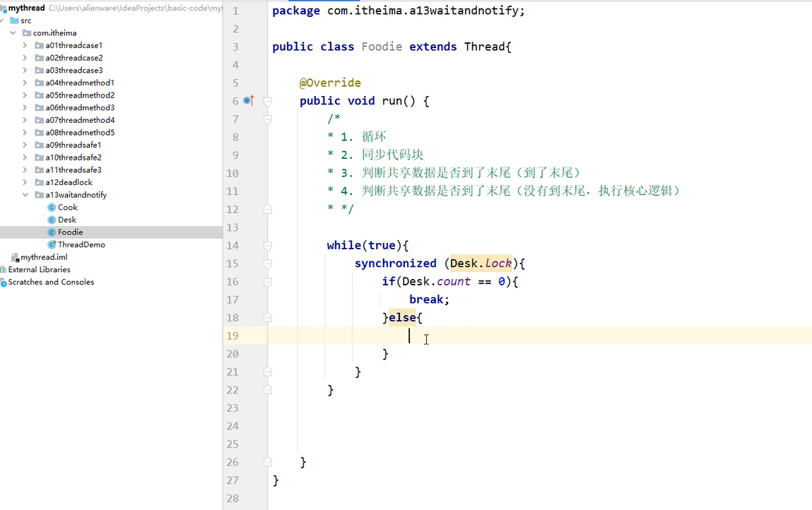 Java202303java学习笔记第三十八天等待唤醒机制消费者代码1 Csdn博客