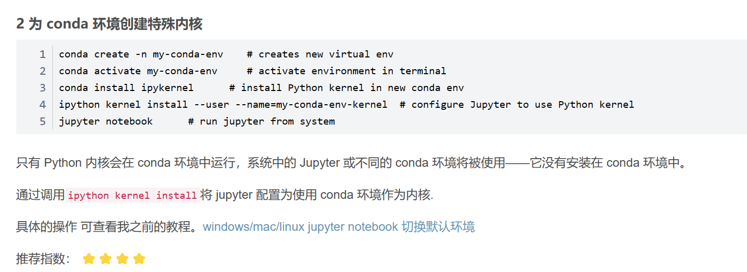如何在 Jupyter Notebook 中切换使用 Conda 虚拟环境？jupyter Notebook切换虚拟环境 Csdn博客 