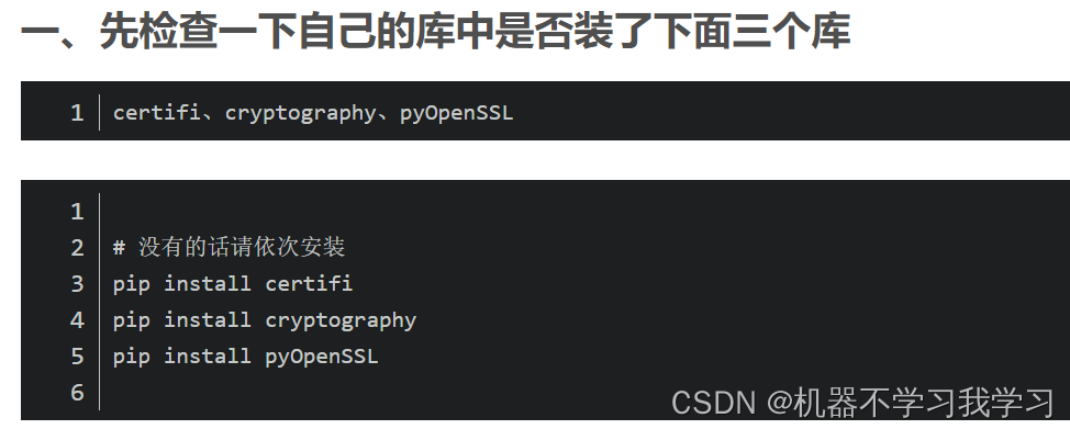 【Bug】python requests发起请求，报“Max retries exceeded with url”-CSDN博客