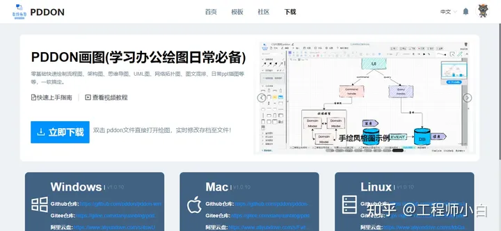 PDDON画图推出桌面版了，支持windows/Mac/Linux，yyds！！！-CSDN博客