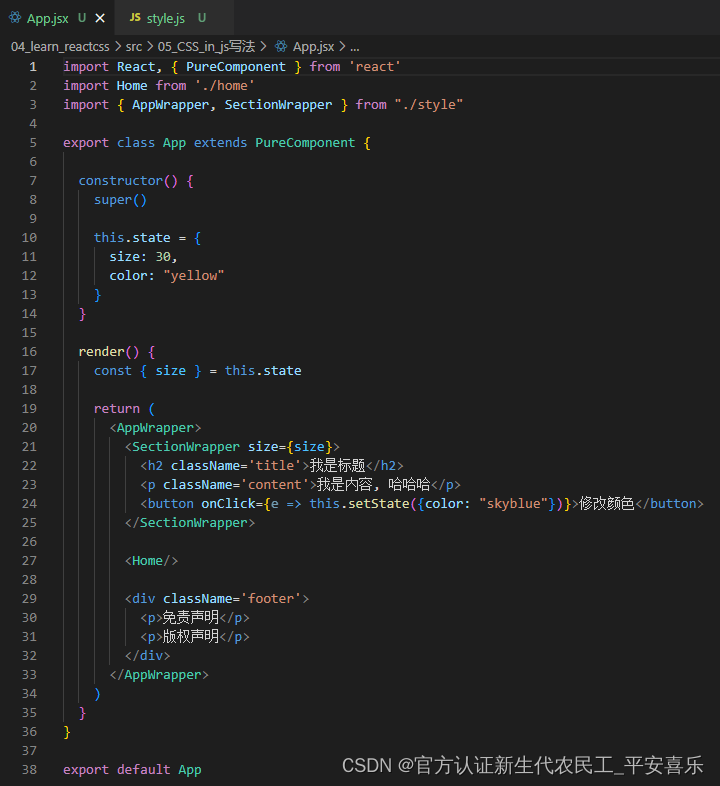 React（coderwhy）- 04(css)_coderwhy react-CSDN博客