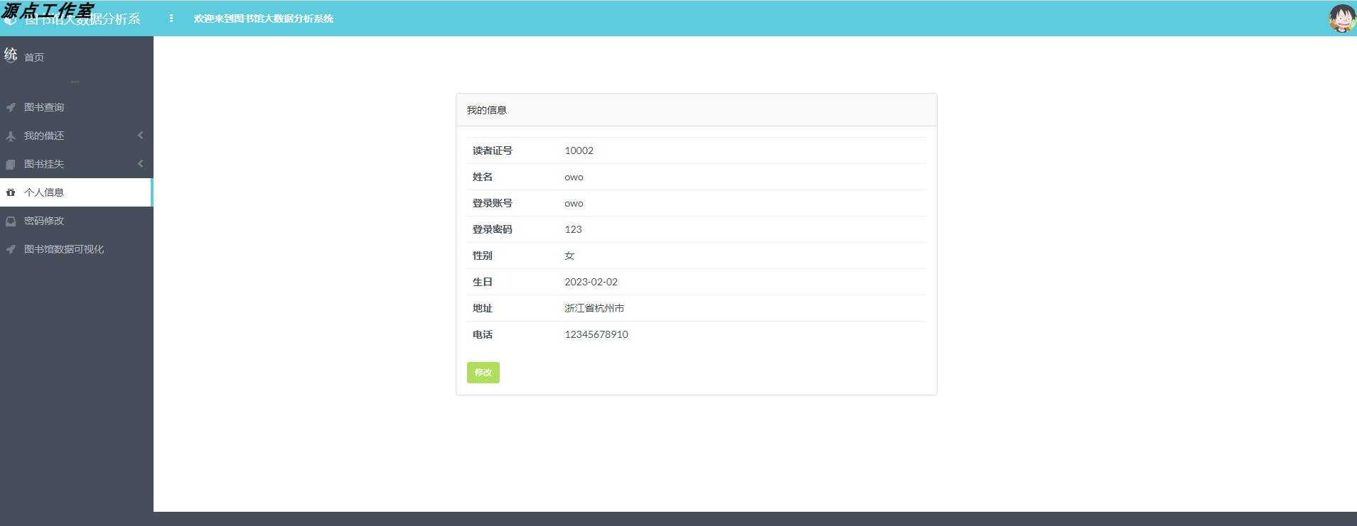 Javahtmlspringboot图书馆借阅数据分析mysql源码eclipse Csdn博客