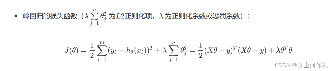 5.机器学习-十大算法之一岭回归（Ridge）算法原理讲解_sklearn中ridge模型详解-CSDN博客