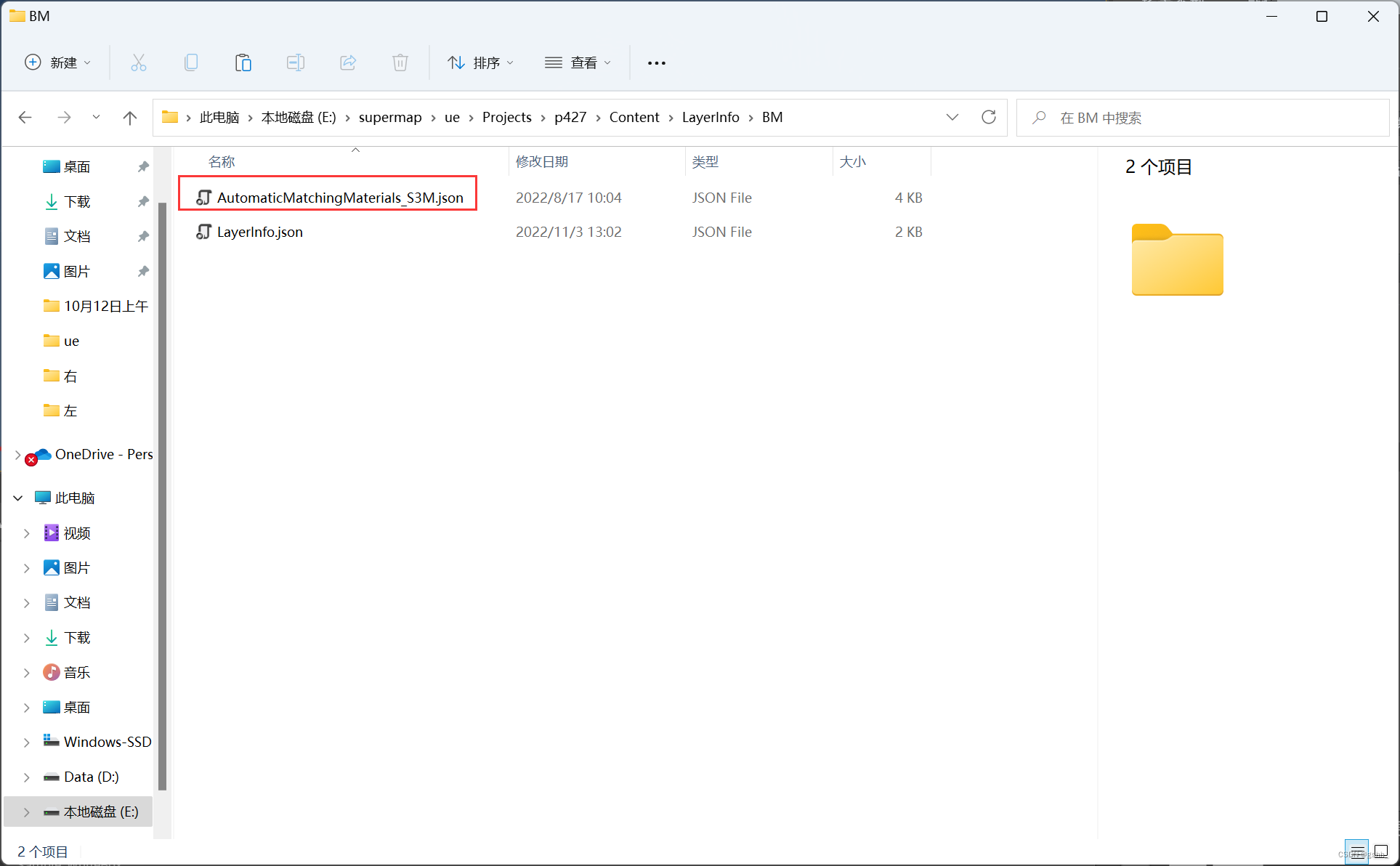 SuperMap Hi-Fi 3D SDK for Unreal 插件中白模数据美化流程（一）_unreal s3m-CSDN博客
