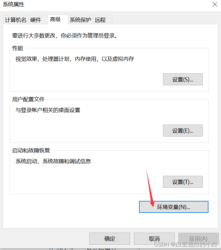 用winr快速打开电脑软件（exe文件）cmd怎么打开某个程序 Csdn博客 