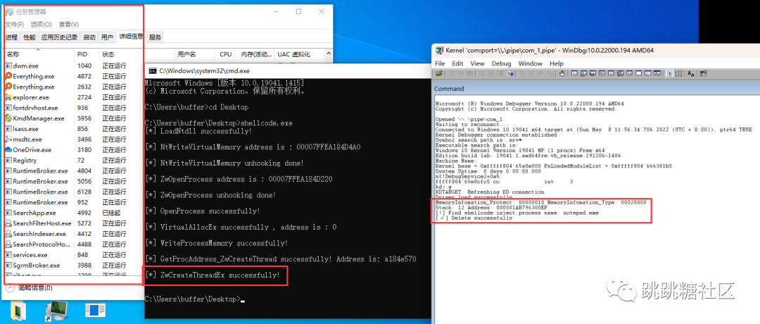 对抗无落地的shellcode注入_rtlwalkframechain-CSDN博客