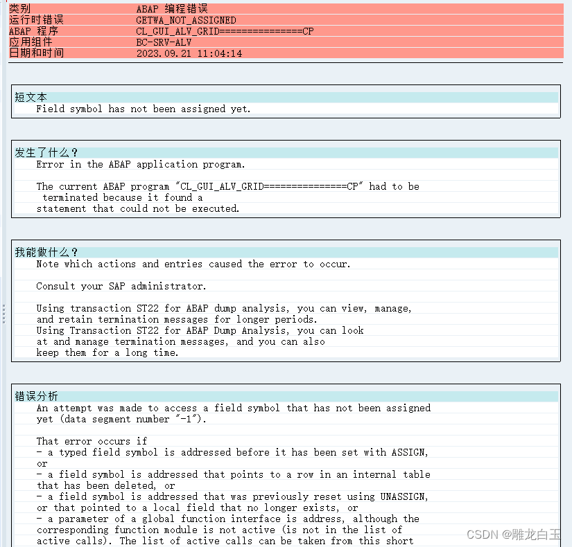 SAP ABAP OO ALV_sap ooalv f4 选值-CSDN博客