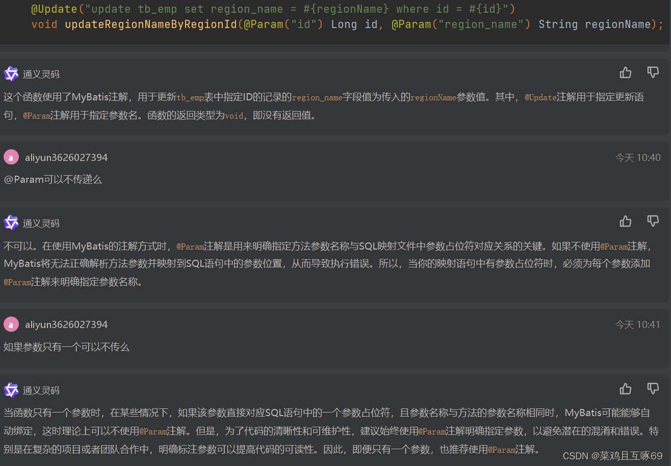 @Param参数-CSDN博客