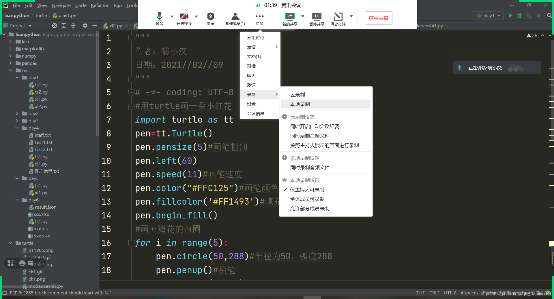 将turtle绘制过程转化为gif动图_turtle绘图过程制作成图片-CSDN博客