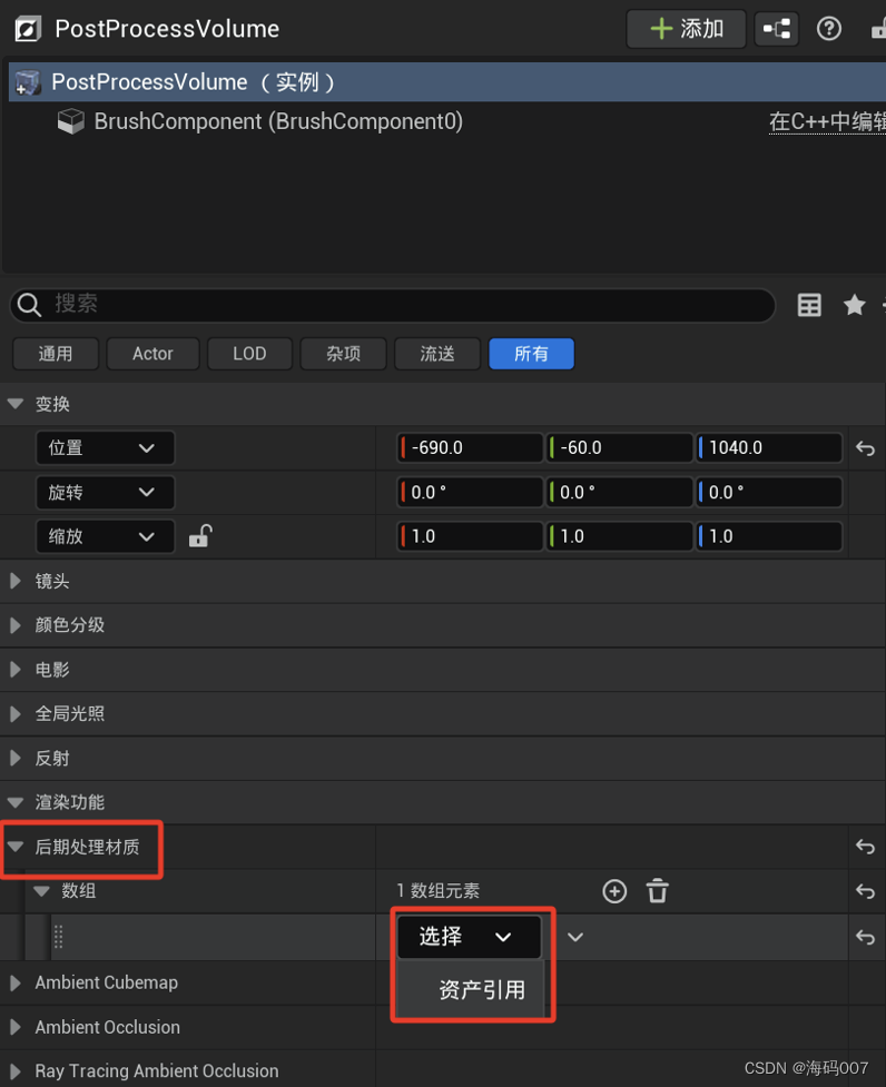 【UE 模型描边】UE5给模型描边 附带多个后处理解决方案_ue5 描边-CSDN博客