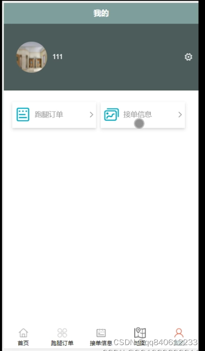 uniapp小程序 Android的高校校园跑腿系统 java php python_uniapp php 跑腿 开源-CSDN博客