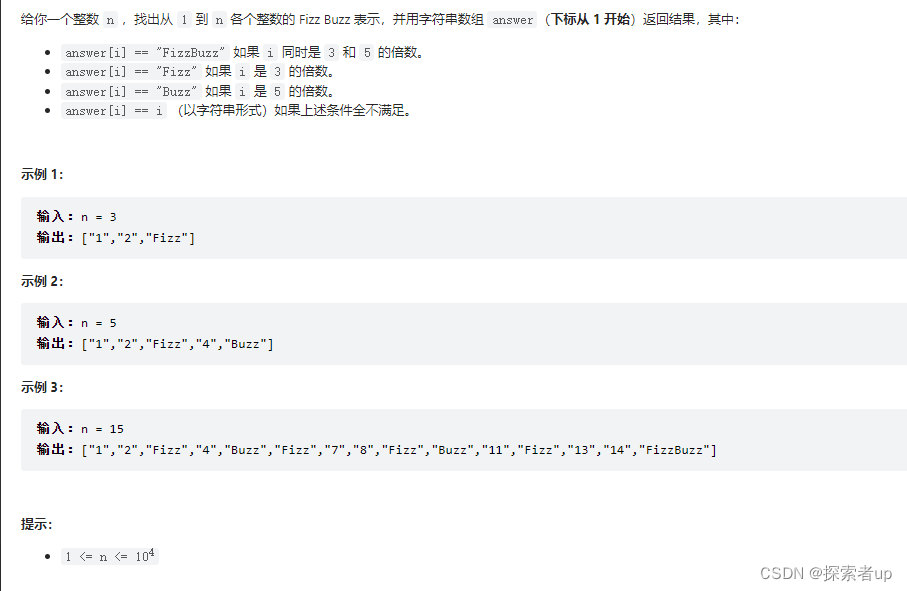 leetcode 412. Fizz Buzz-CSDN博客