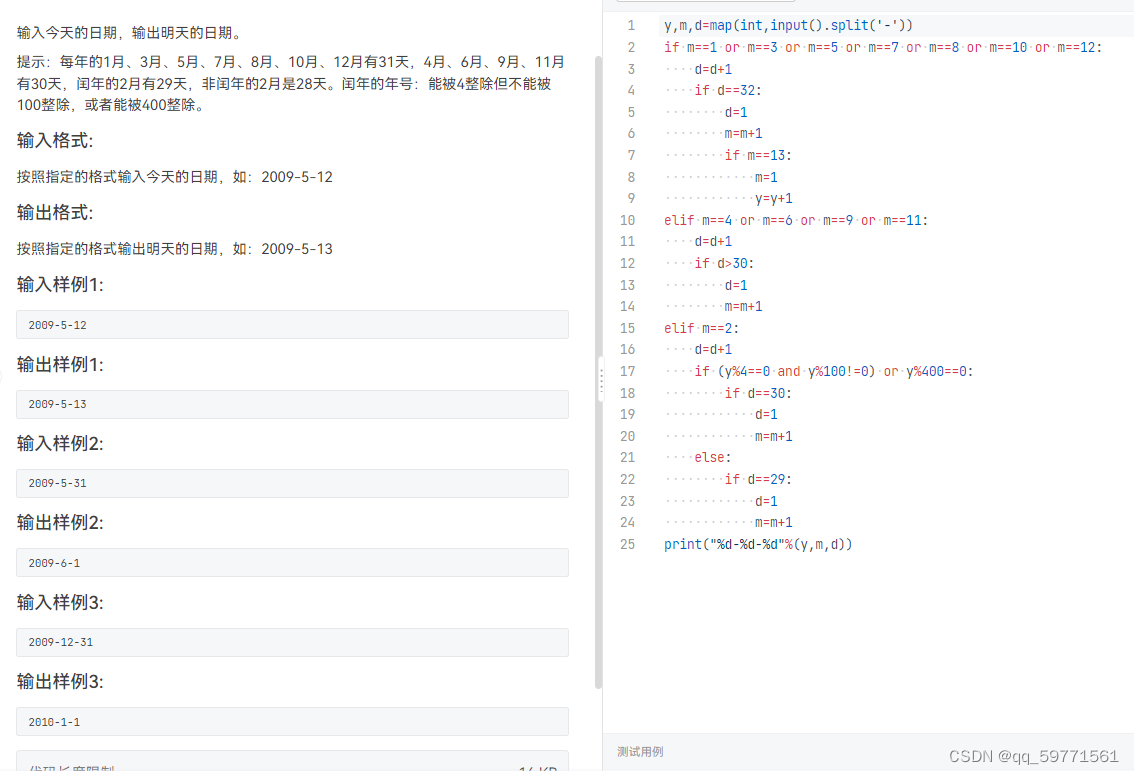 python（5）判断-CSDN博客