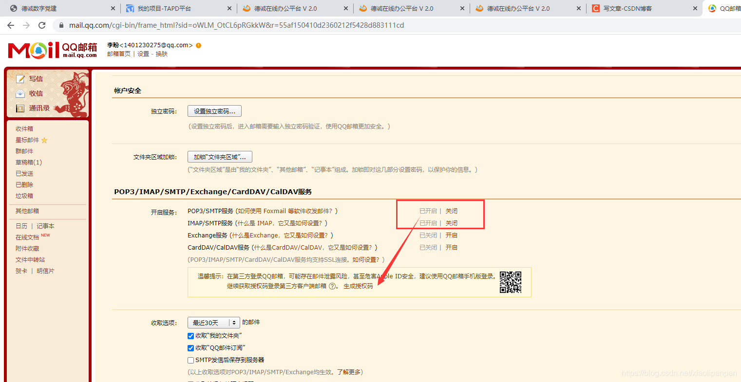 Python——SMTP发送邮件(发送不同格式、附件)_smtp发送qq邮箱的格式-CSDN博客