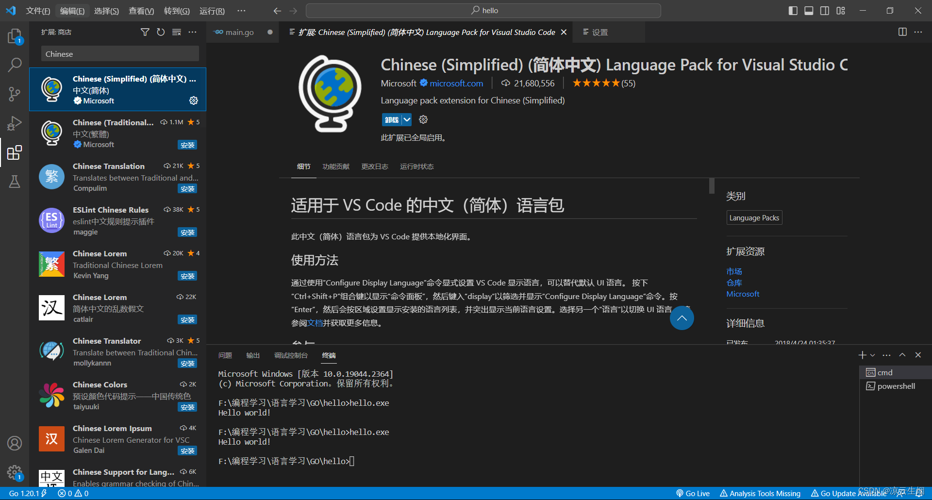 【Golang】Golang基础入门级教程 -- 0基础安装搭建Go语言开发环境_golang ide no type entry found ...