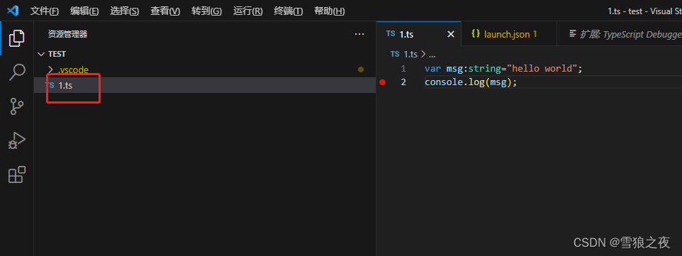 Vs Code Ts运行、断点调试解决方案 Csdn博客