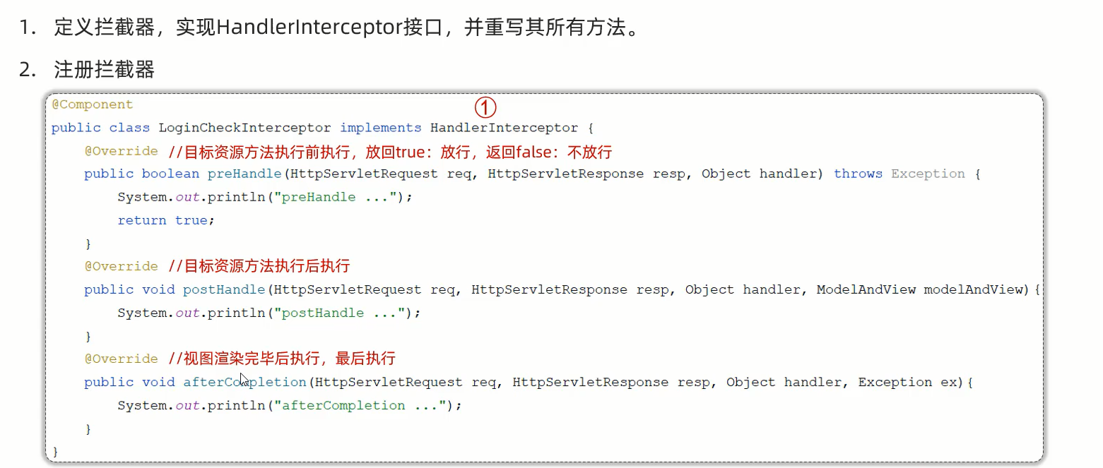 JavaWeb——过滤器Filter和拦截器Interceptor_webfilter urlpatterns-CSDN博客