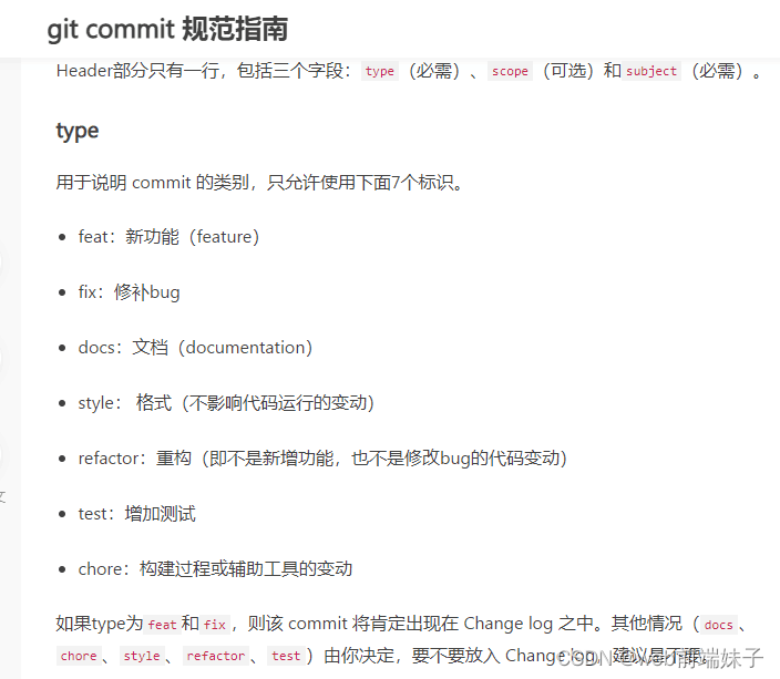 git commit规范指南 提交代码备注规范_commit 备注-CSDN博客