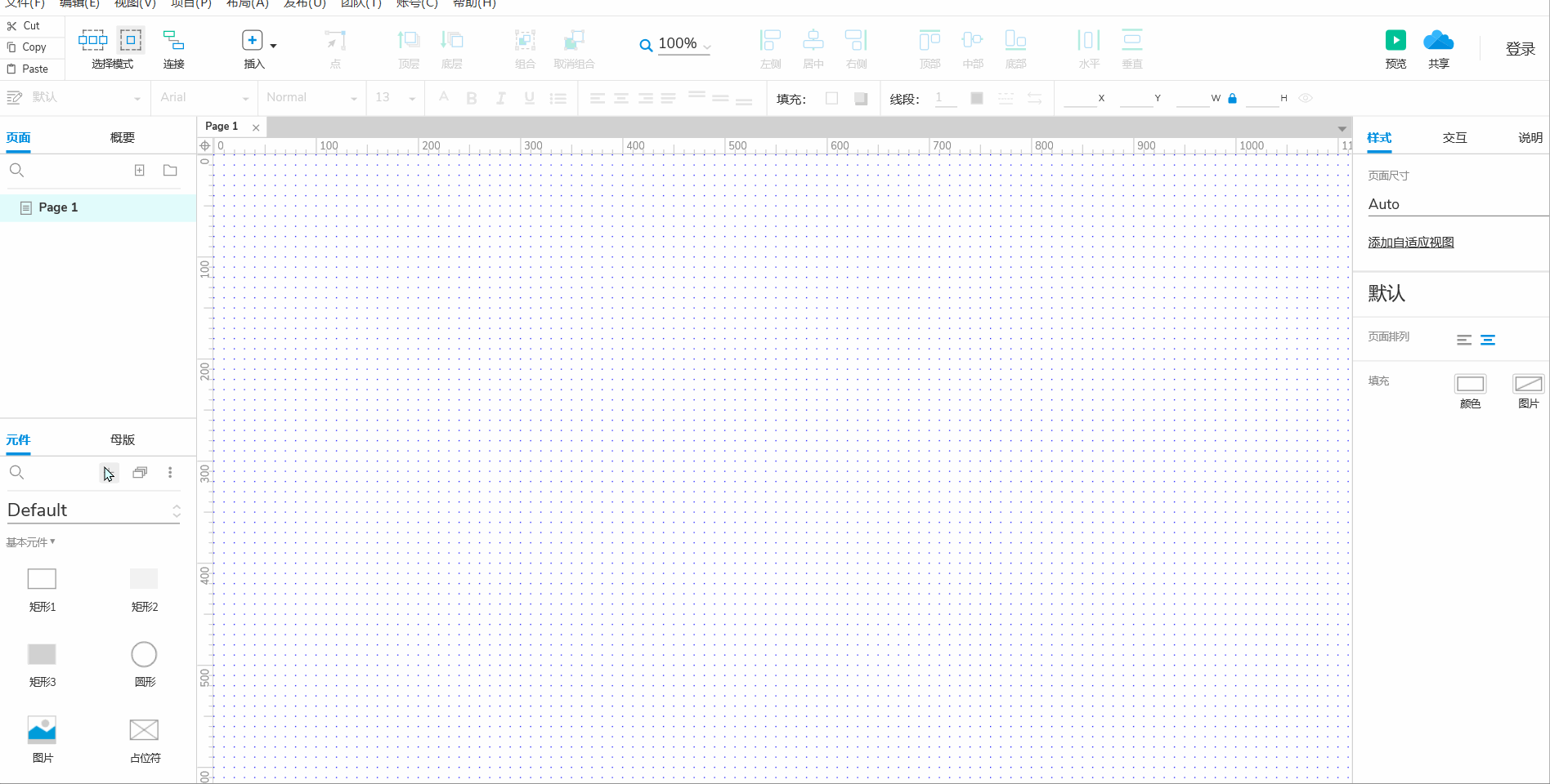 使用ProcessOn绘制简单流程图&Axure的自定义元件库_process流程图-CSDN博客